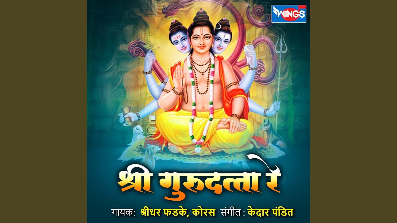 Shri Gurudatta Re - YouTube