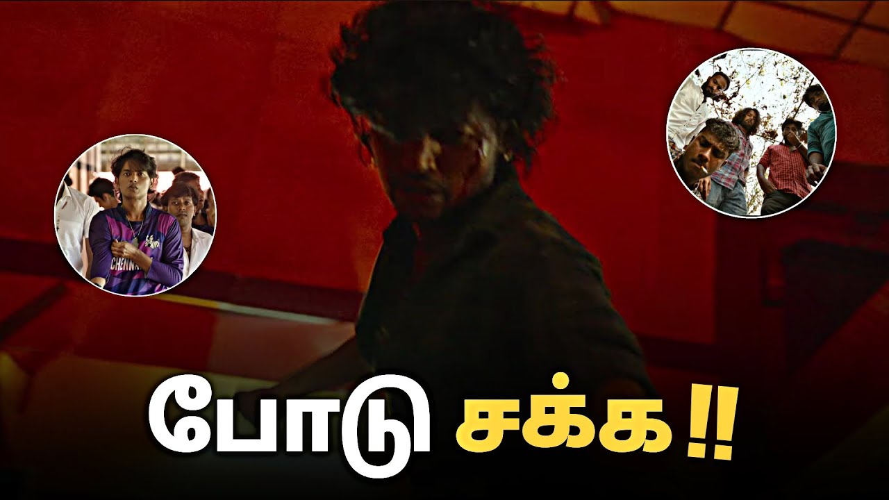 போடு சக்க !! Fight Club Tamil Movie Review by Dude Tamil | Vijay Kumar ...