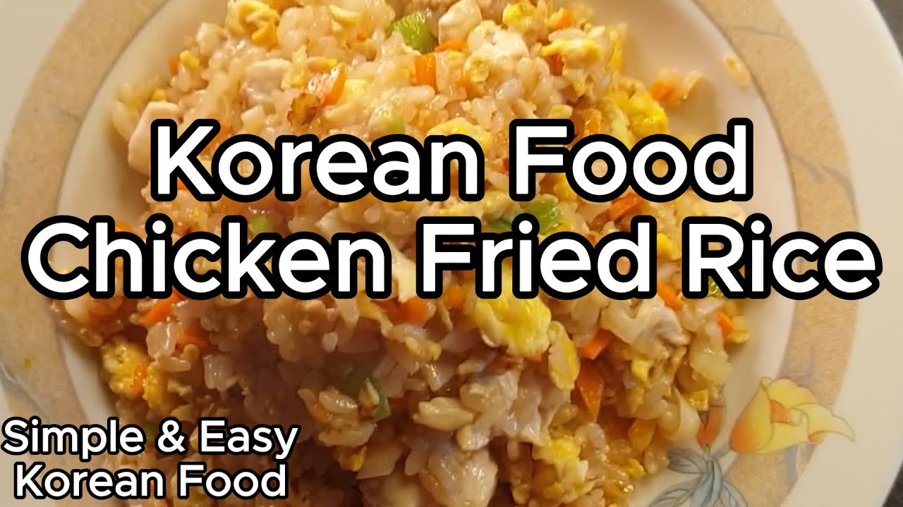 Korean food "Chicken Fried Rice" - YouTube