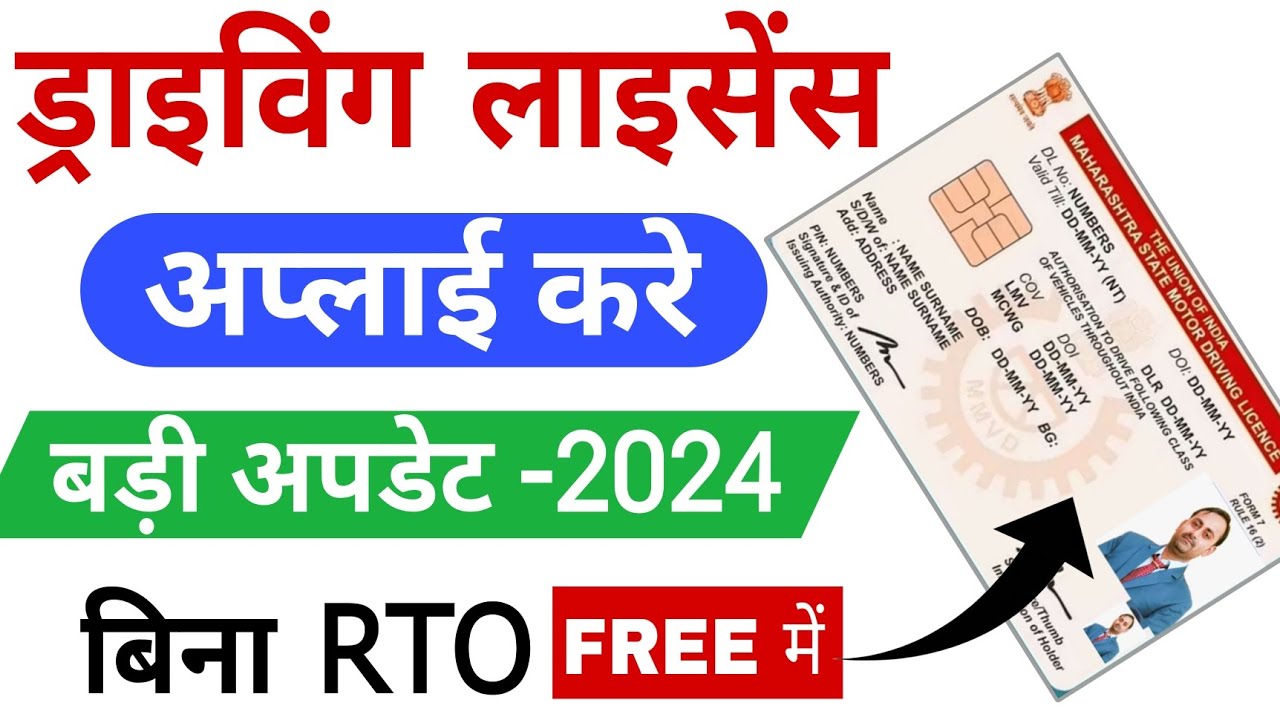 How To Easily Apply For Your Online Driving License - Step By Step ...