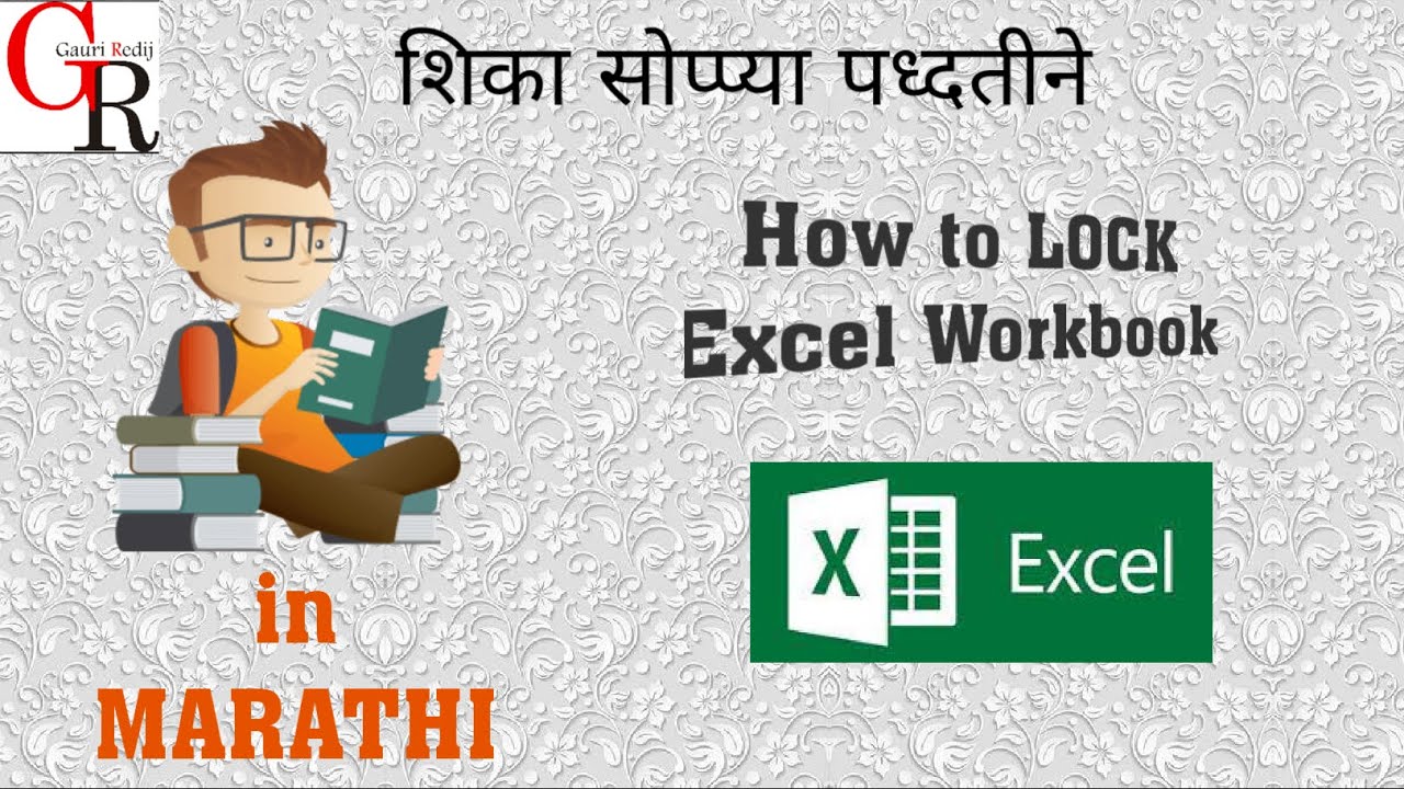 How To Lock Excel Workbook With Password Marathi Excel Workbook how-to-lock-excel-workbook-with-password-marathi-excel-workbook