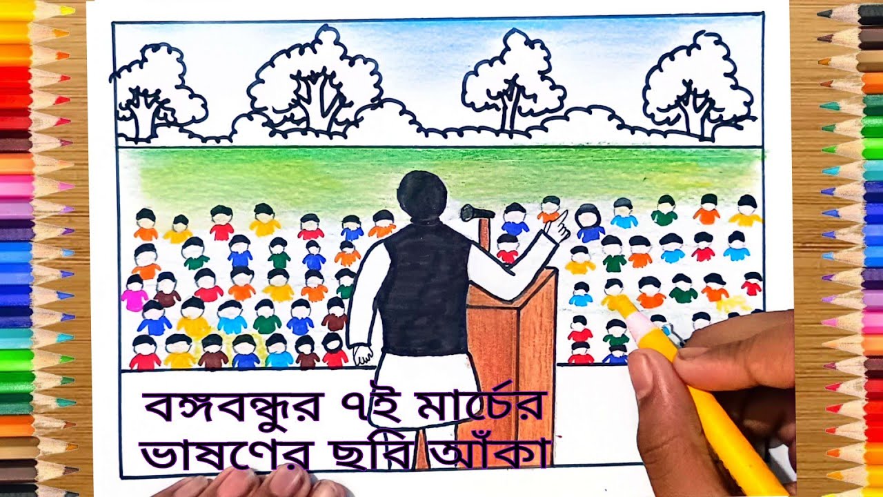 7 March Vason Drawing || বঙ্গবন্ধুর ৭ই মার্চের ভাষণের ছবি আঁকা || 7 ...