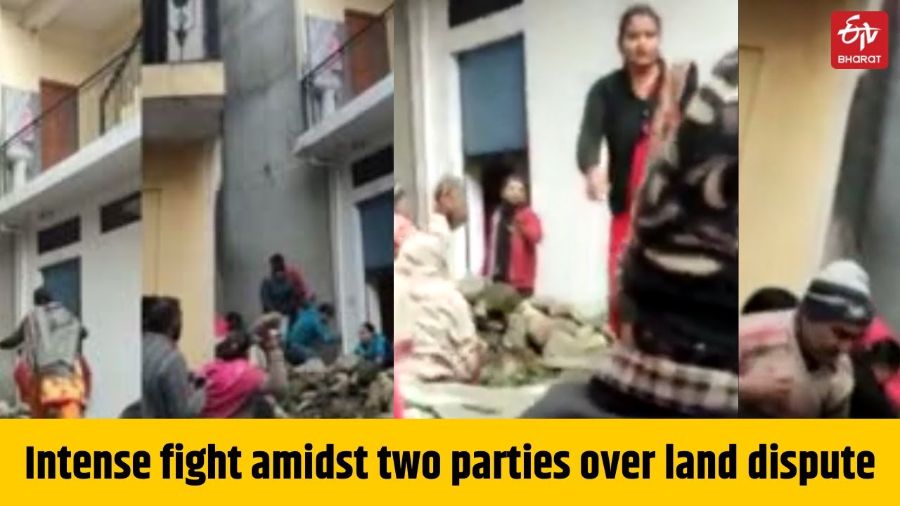 Intense fight amidst two parties over land dispute | ETV Bharat - YouTube