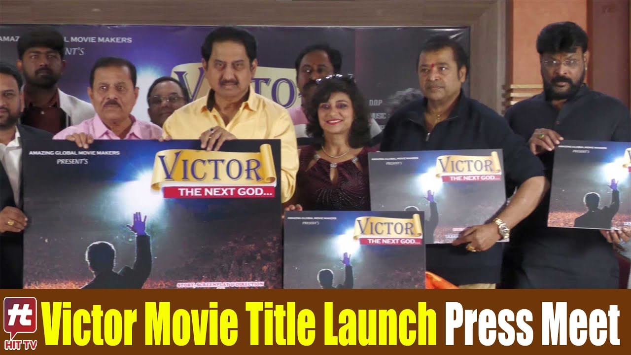 Victor Movie Title Launch Press Meet | Actor Suman | @Hittvtelugu - YouTube