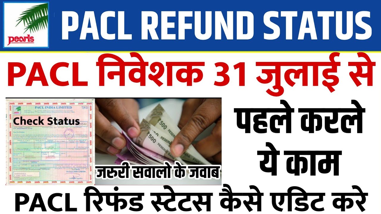 PACL News Today | PACL निवेशक 31 जुलाई से पहले करले ये काम | How To ...