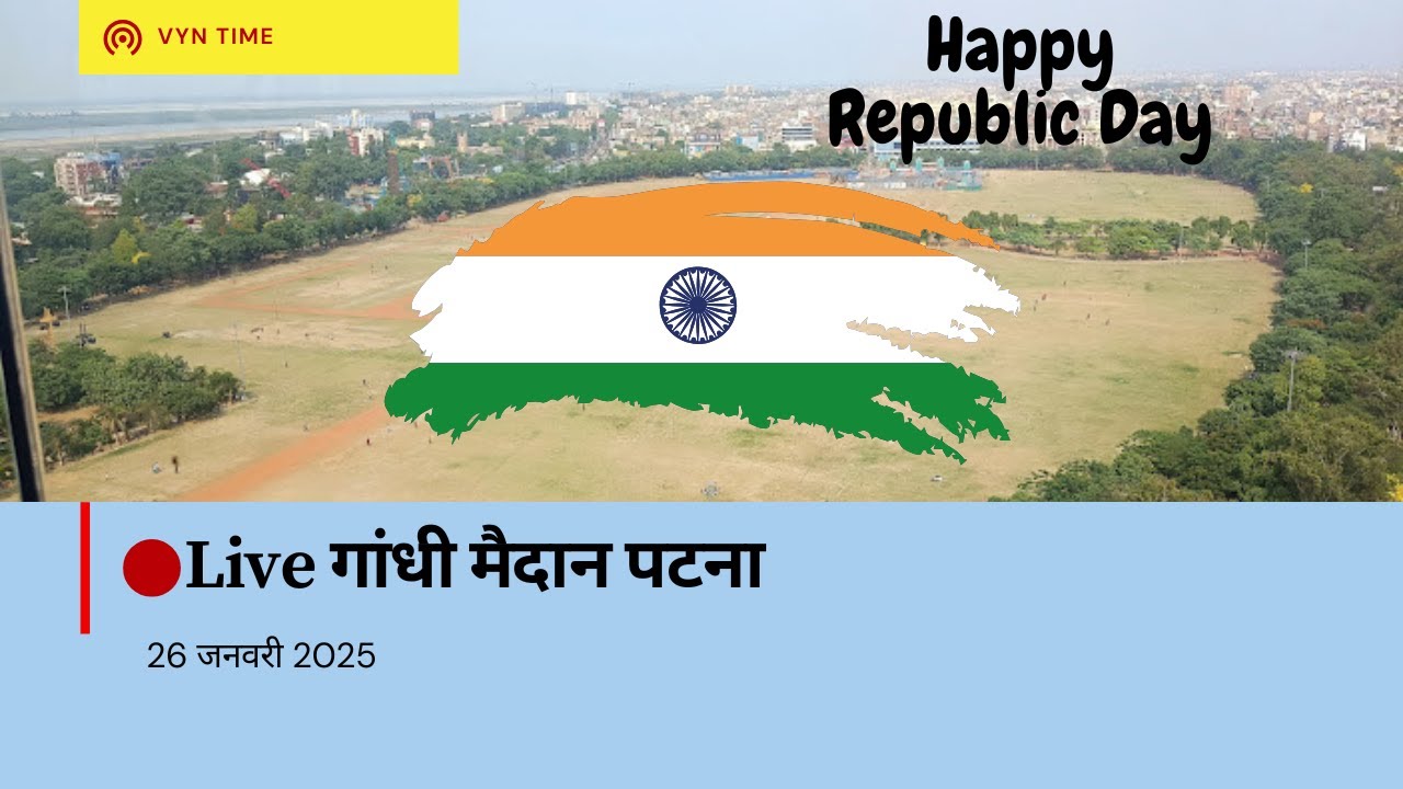 Live गांधी मैदान पटना । Happy Republic Day 2025 #republicday - YouTube