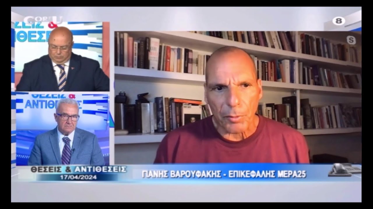 Γ. Βαρουφάκης: Είναι αναγκαία η αποκάλυψη και συζήτηση των πραγματικών ...