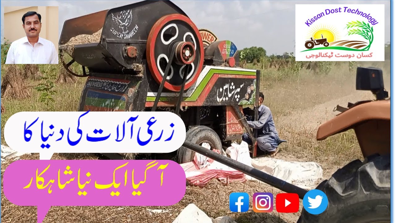 Zari Machinery| All Agriculture zari allat| Zari industry |agriculture ...