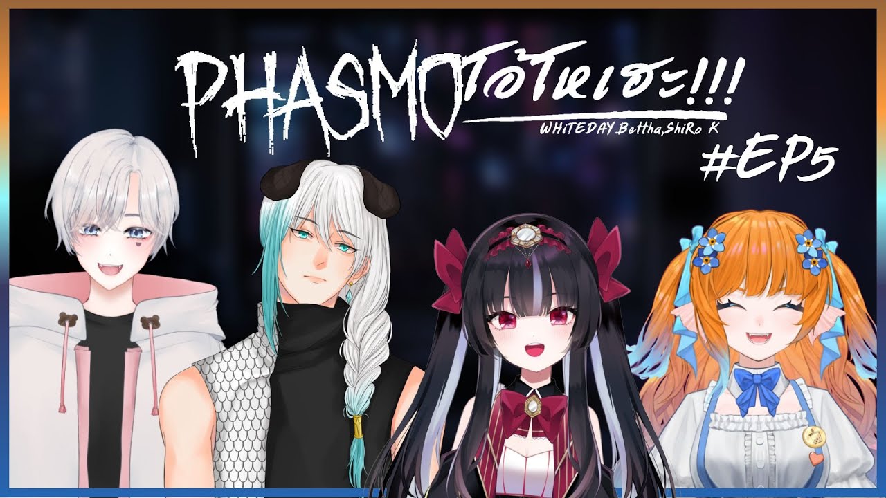 【Phasmoโอ้โหเฮะ】EP.5 ft. @Ayna_ARP อีพีห้า พาคุณไอน่ามาซนด้วยกัน! - YouTube