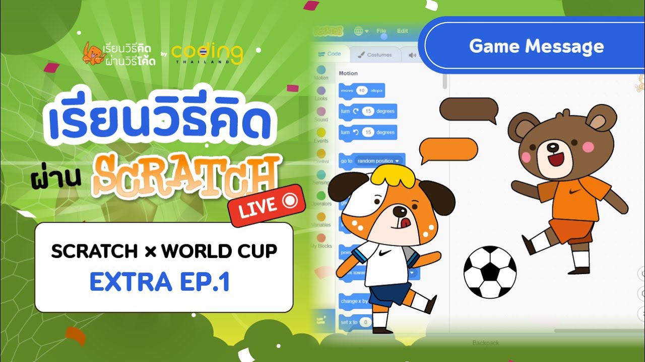 Scratch x World Cup - Extra | EP 1 - Game Message - YouTube
