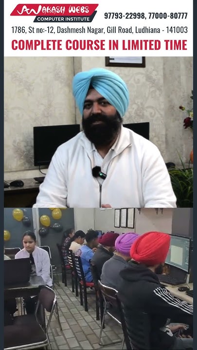 How Do Course in Limited Time at Akash Webs Computer Institute ? | Ludhiana best Training ...