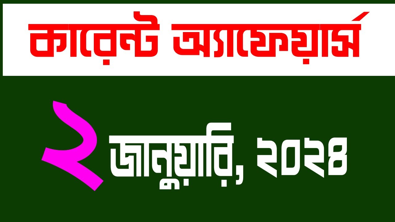 Current Affairs 02 January 2023 ।। primary job preparation 2023 ...