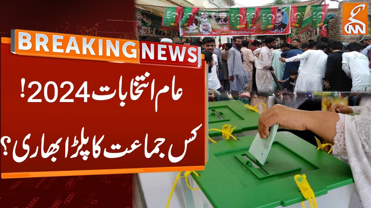 General Election 2024 Updates | Breaking News | GNN - YouTube