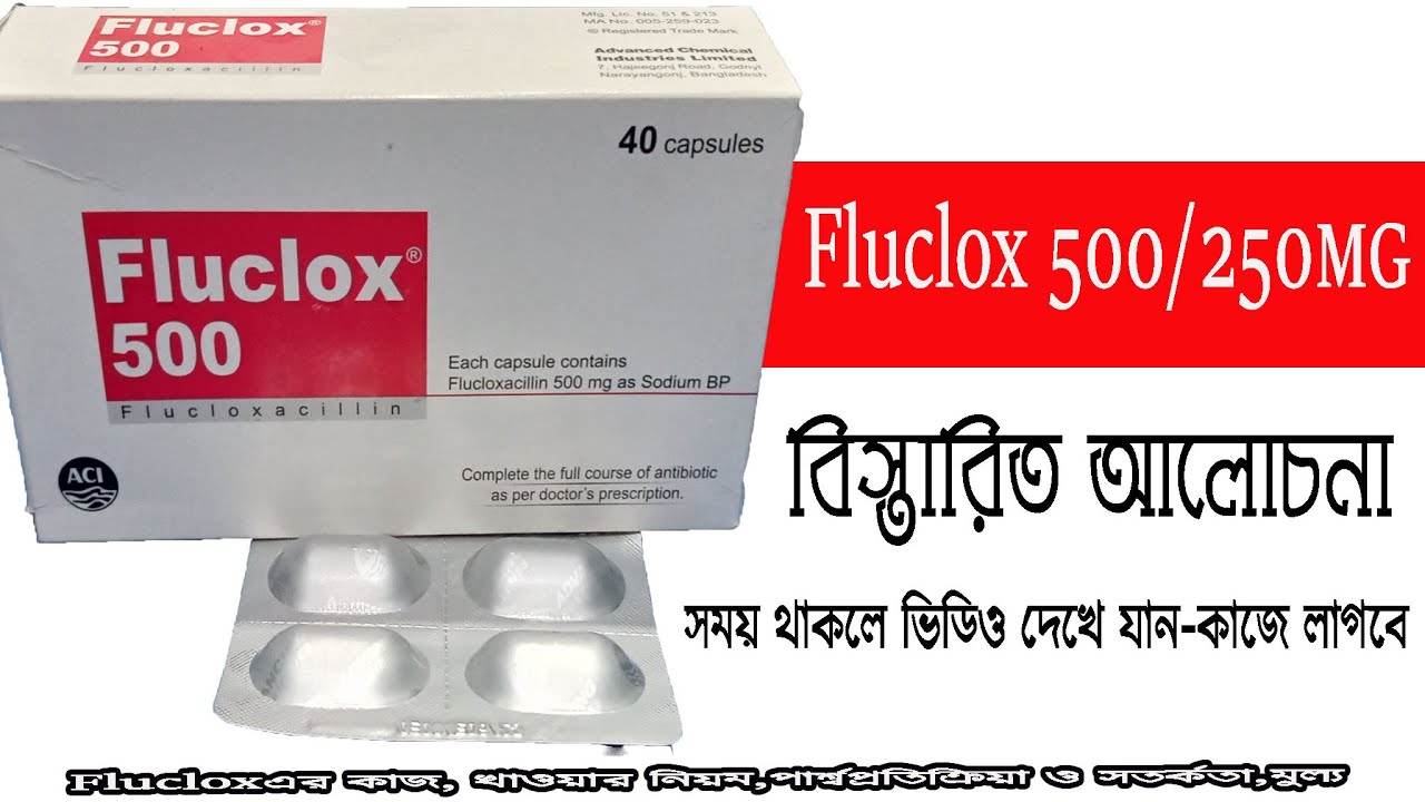 Fluclox 500/250mg-আলসার, একজিমা, ব্রন সংক্রমিত ক্ষত ও পোঁড়া, ওটাইটিস ...