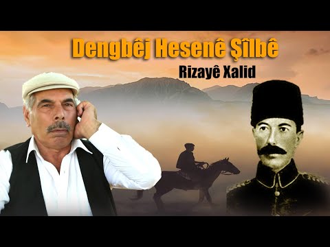 Dengbêj Hesenê Şîlbê Rizayê Xalid