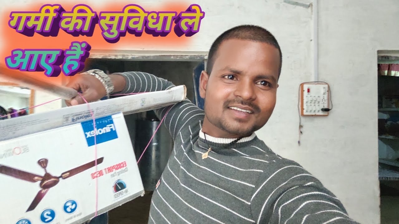 गर्मी की सुविधा ले आए हैं 🇮🇳 divesh Kumar official #vlog 🙏 - YouTube