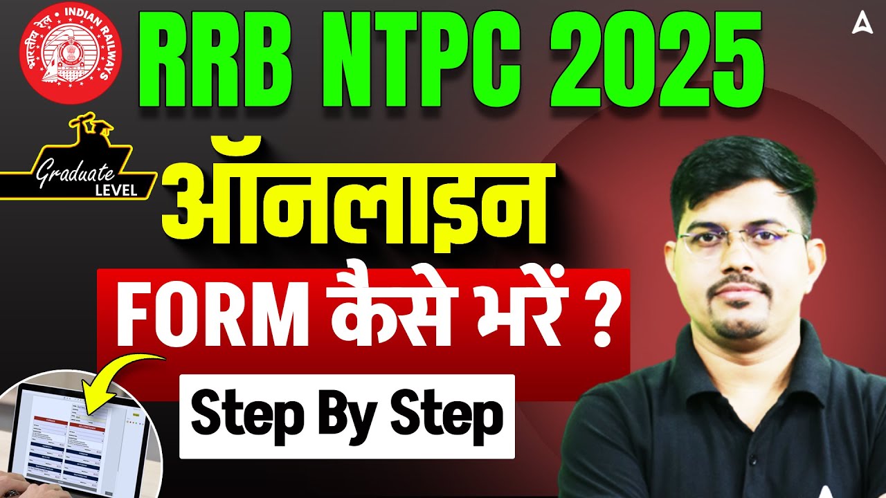 RRB NTPC Form Fill up 2025 | How to Fill RRB NTPC Online Form 2025 ...