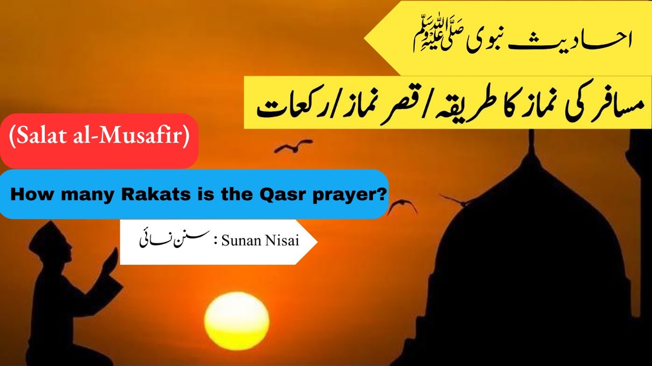 Hadees Nabvi /Safar Me Qasar Namaz /Musafir ki QASAR Namaz ? #namz # ...
