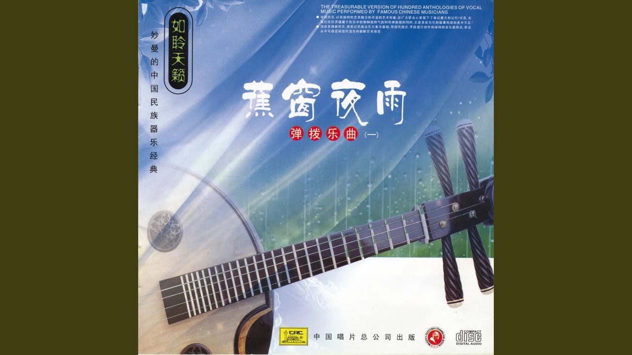 Xiao and Drum At Sunset (Xi Yang Xiao Gu) - YouTube