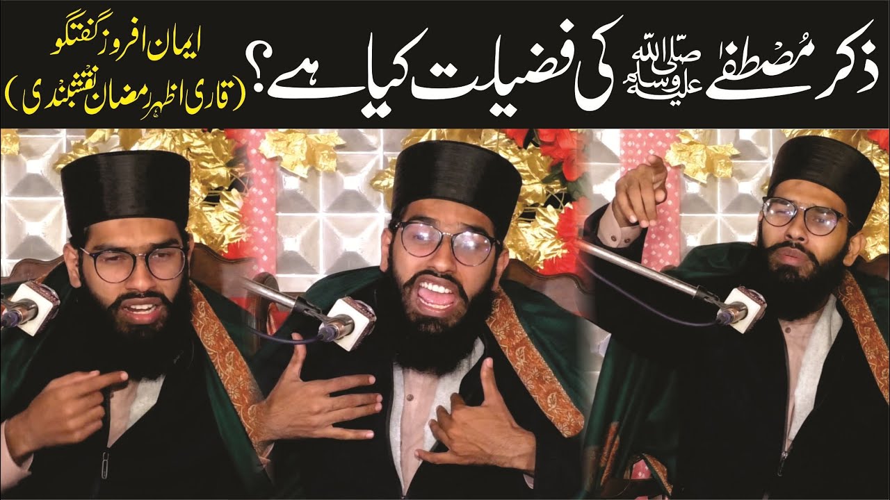 New Emotional Bayan - Allama Ramzan Azhar Naqshbandi - Zikar e ...