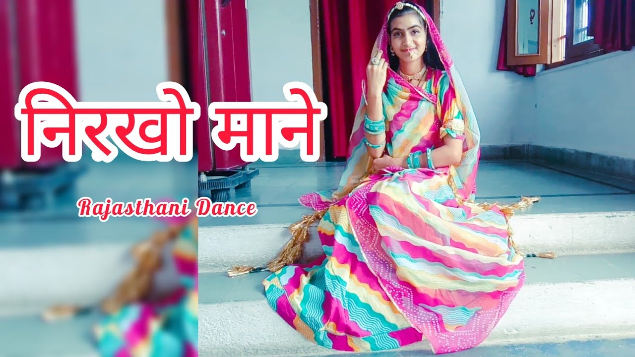 निरखो माने | New Rajasthani Song | Rajputi Dance | Dance Cover By ...