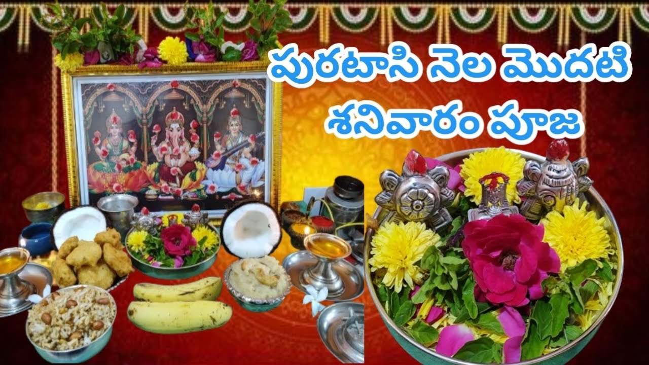 Purattasi special thaligai 🙏Saturday perumal pooja|Purattasi 1st ...