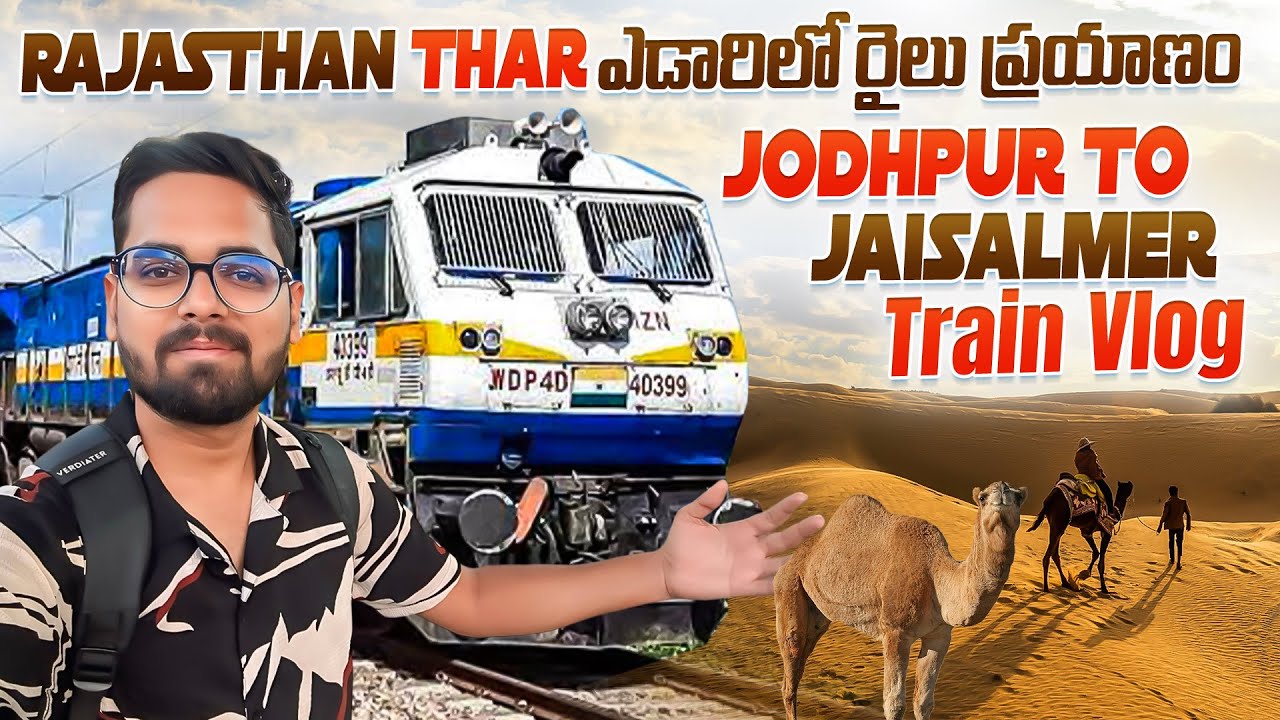 Rajasthan Thar Desert లో Train Journey || Jodhpur To Jaisalmer Train ...