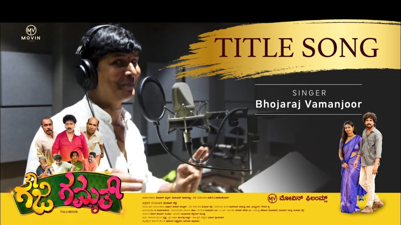 Official Title Song | Goujii Gammath Tulu Movie | Bhojaraj Vamanjoor ...