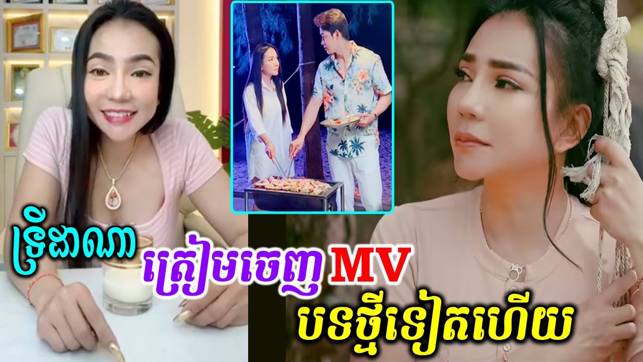 Try Dana is ready to release a new MV - YouTube