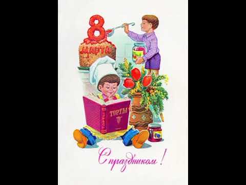 с 8 марта!!!!