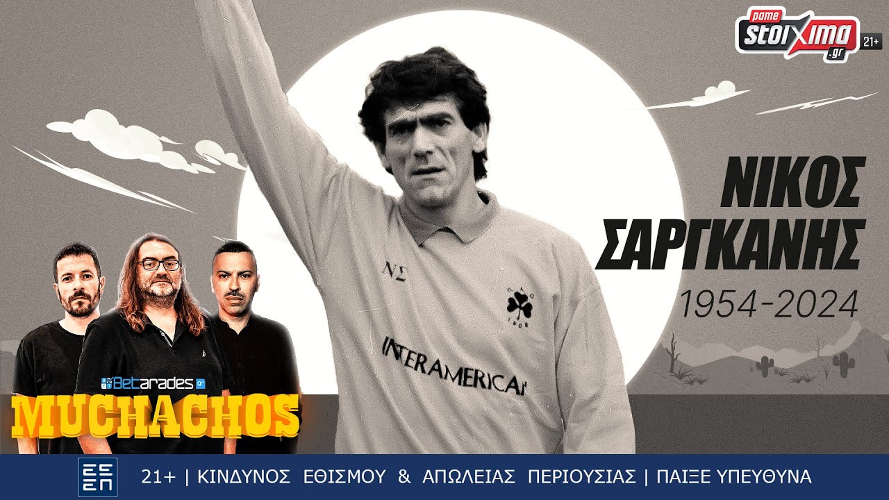 🔴LIVE | Ασταμάτητος ΟΣΦΠ, αποδράσεις ΠΑΟΚ, ΑΕΚ, ΠΑΟ - Φαν Σιπ στον ΑΡΗ ...