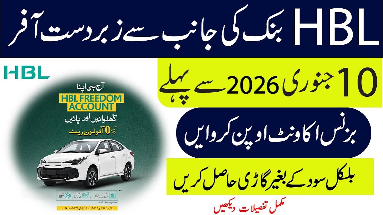 HBL Bank Launch 0% Auto Loan Offer in Pakistan | Complete Details in ...