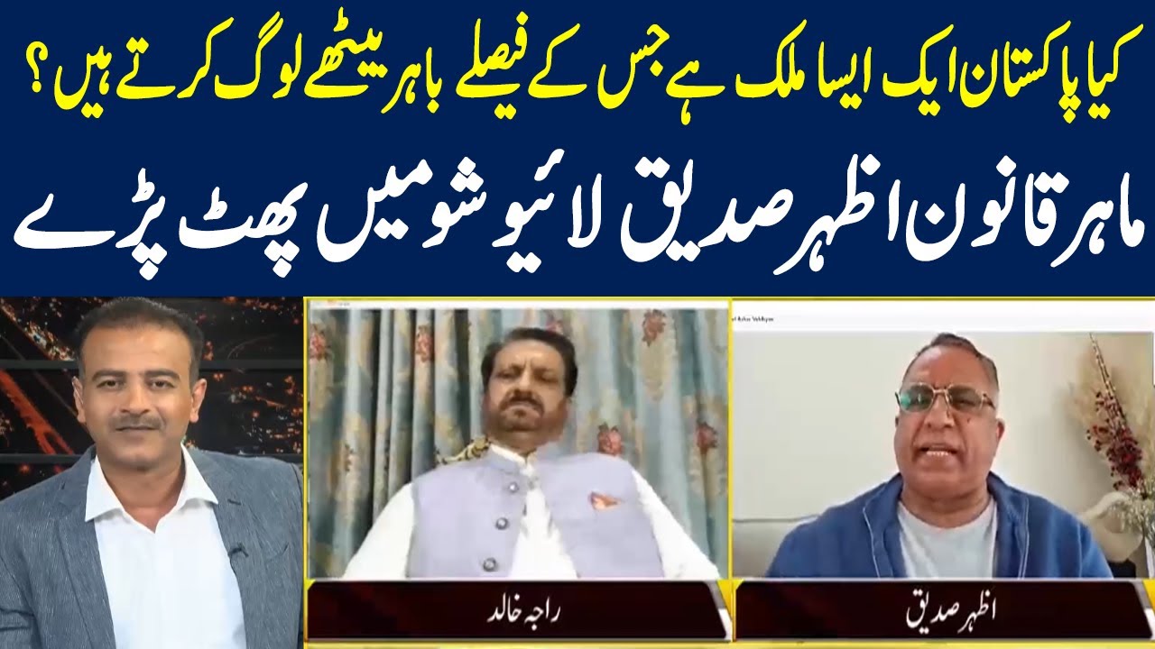 Advocate Azhar Siddique Unveils Facts About Cypher | Neo News - YouTube