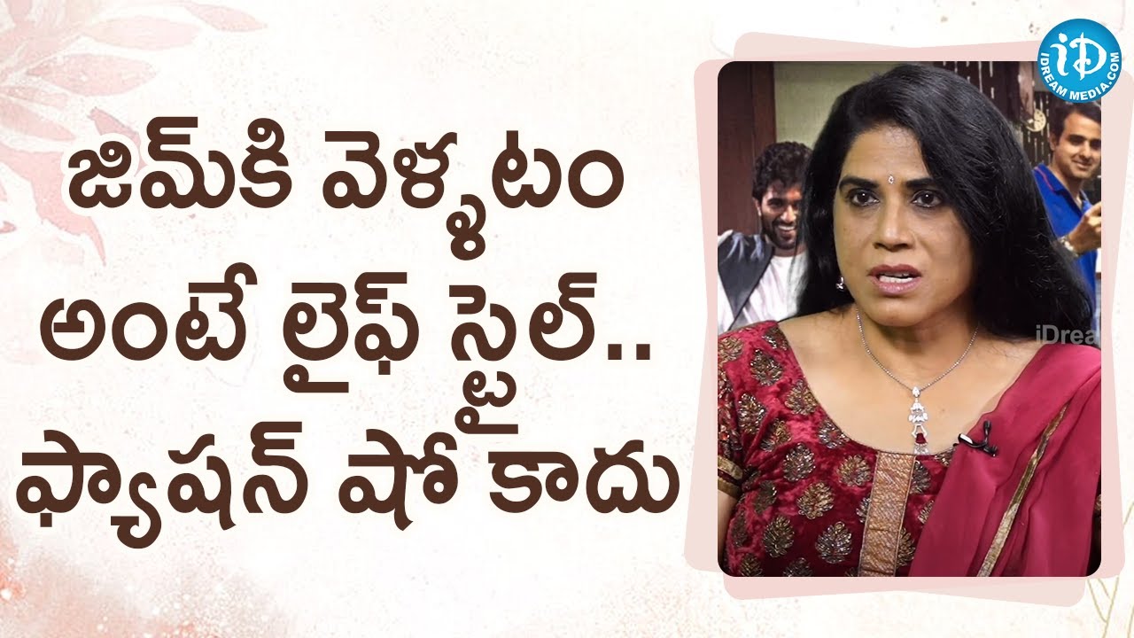 జిమ్ కి వెళ్ళటం అంటే లైఫ్ స్టైల్.. ఫ్యాషన్ షో కాదు - 360 Degrees Gym ...