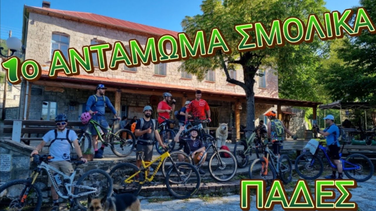 Ανέβηκα με το ποδήλατο στα 2.150 μέτρα σχεδόν στη κορυφή του Σμόλικα ...