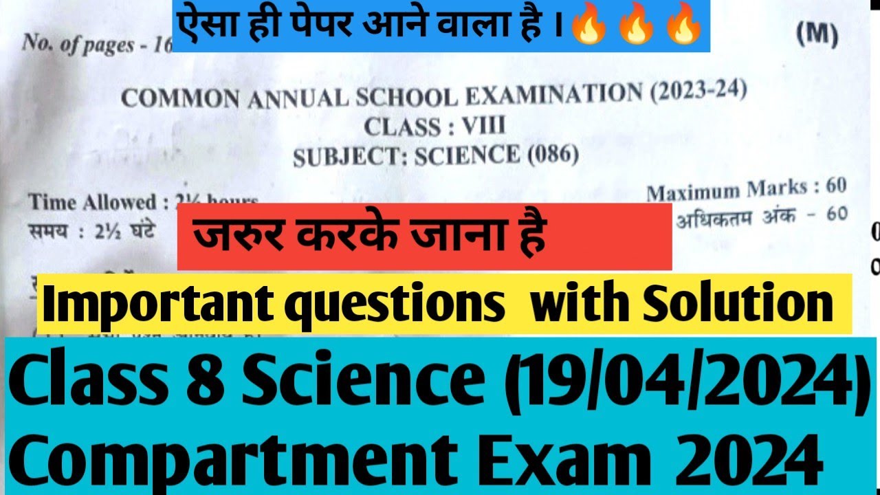 Class 8 Science (19/4/24) compartment exam 2024 question paper with ...