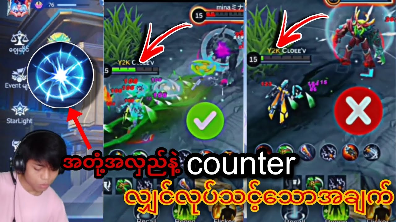 အတုံ့အလှည်ပါလာရင် သိသင့်တဲ့အချက်#mlbb #mobilelegends#ml #mlbbheroguide ...