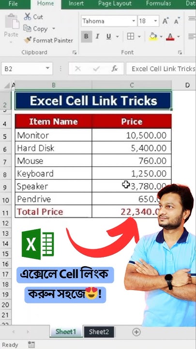 MS Excel Cell Link Tricks🤩!! #excel #exceltips #exceltricks #microsoftexcel #msexcel # ...