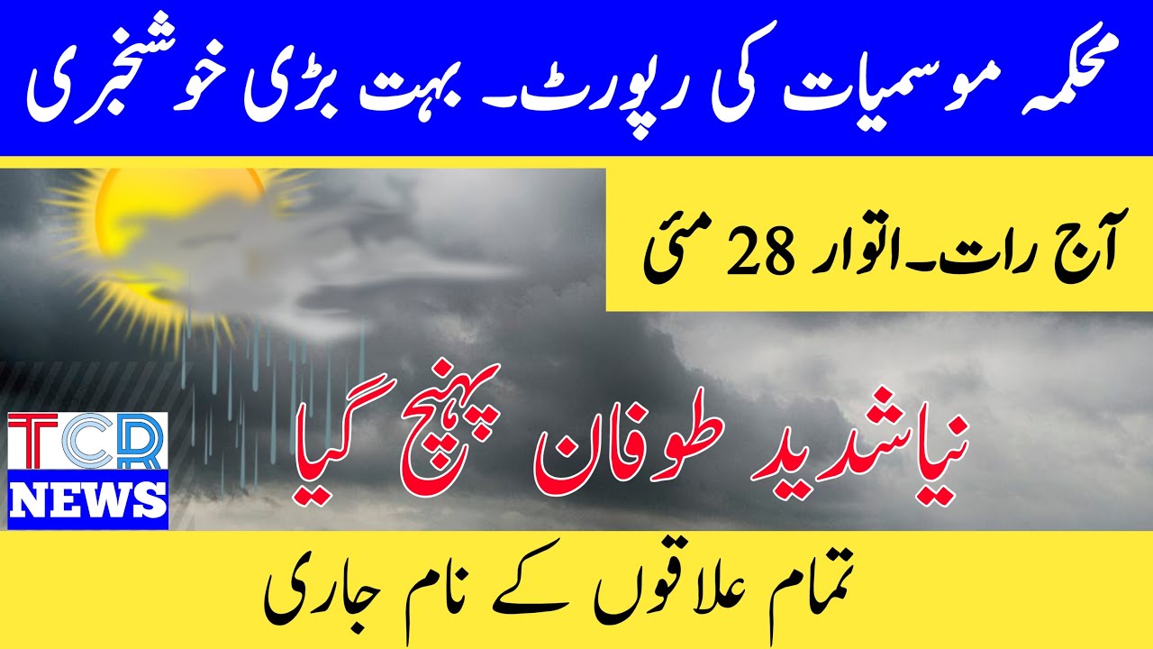 Stormy Weather update | Extreme Rains Winds and Hailstorm Starting ...