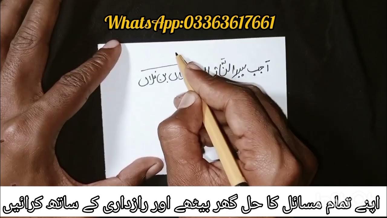 Washroom Mai parhne wala shaitani wazifa | mohabbat ka sifli wazifa | kala jadu | amliyat E ...