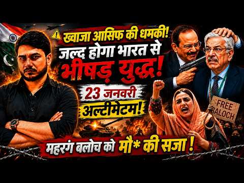 Pakistan में गृहयुद्ध शुरू? 😱 Khawaja Asif की धमकी! | Ajit Doval Big Move