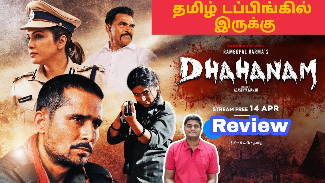 Dhahanam Web Series Review in Tamil | @MXPlayerOfficial | Ram Gopal ...