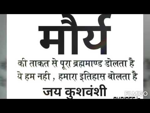 MAURYA VANSH ROYAL STATUS by SAMRATH