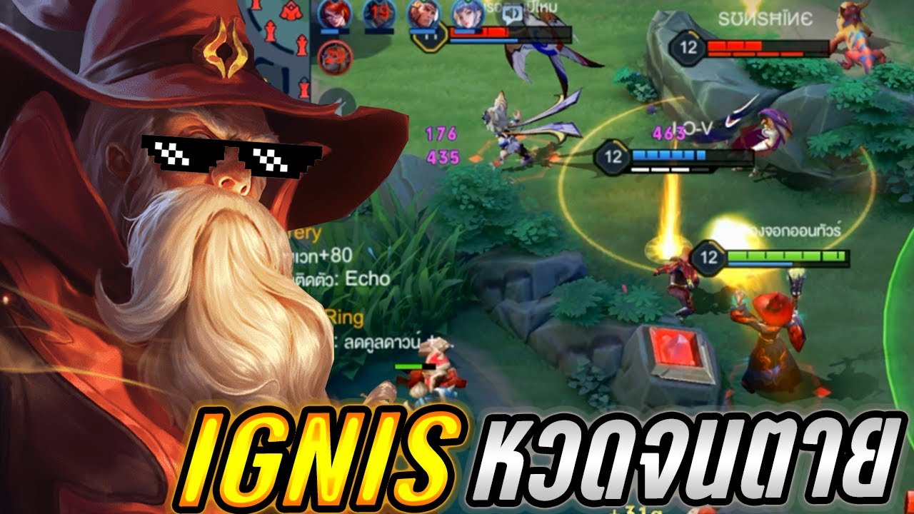 Rov : Ignis อิกนิสสายโจมตี(ไว) เมจTier S ซอยจนตายโคตรแบก! - Hutton ...