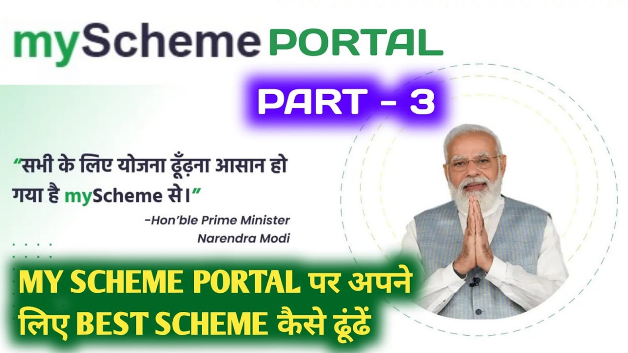 Find best Scheme for you On My Scheme Portal | Part 3 | Tax Lama - YouTube