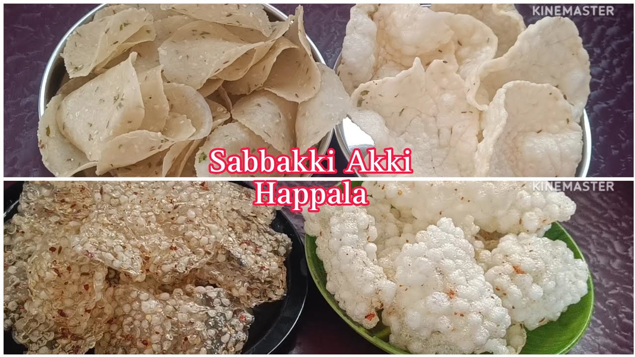 ಅಬ್ಬಾ ಏನ್ ಬಿಸಿಲು ಅಂತ ಬೇಜಾರಾಗುವ ಬದಲು ಇತರ ಹಪ್ಪಳ ಸಂಡಿಗೆ ಮಾಡಿ ನೋಡಿ//Happala ...