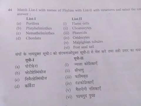 Lab assistant exam paper biology solution 2019 - YouTube