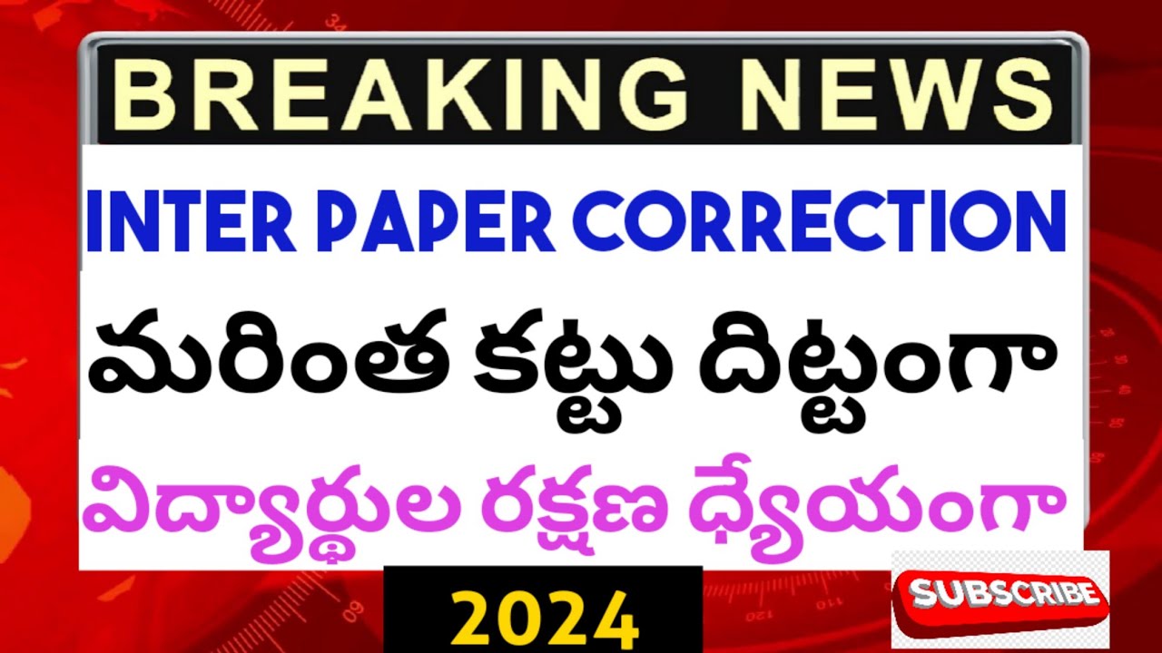 Inter Paper Valuation 2024 Updates @Trilokya6600Trilokya6600 - YouTube