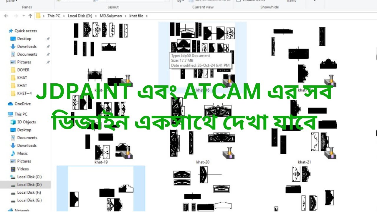 All jdpaint designs can be seen together - YouTube