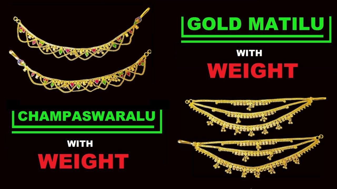 New Champaswaralu & Matilu Designs - 2025 - YouTube